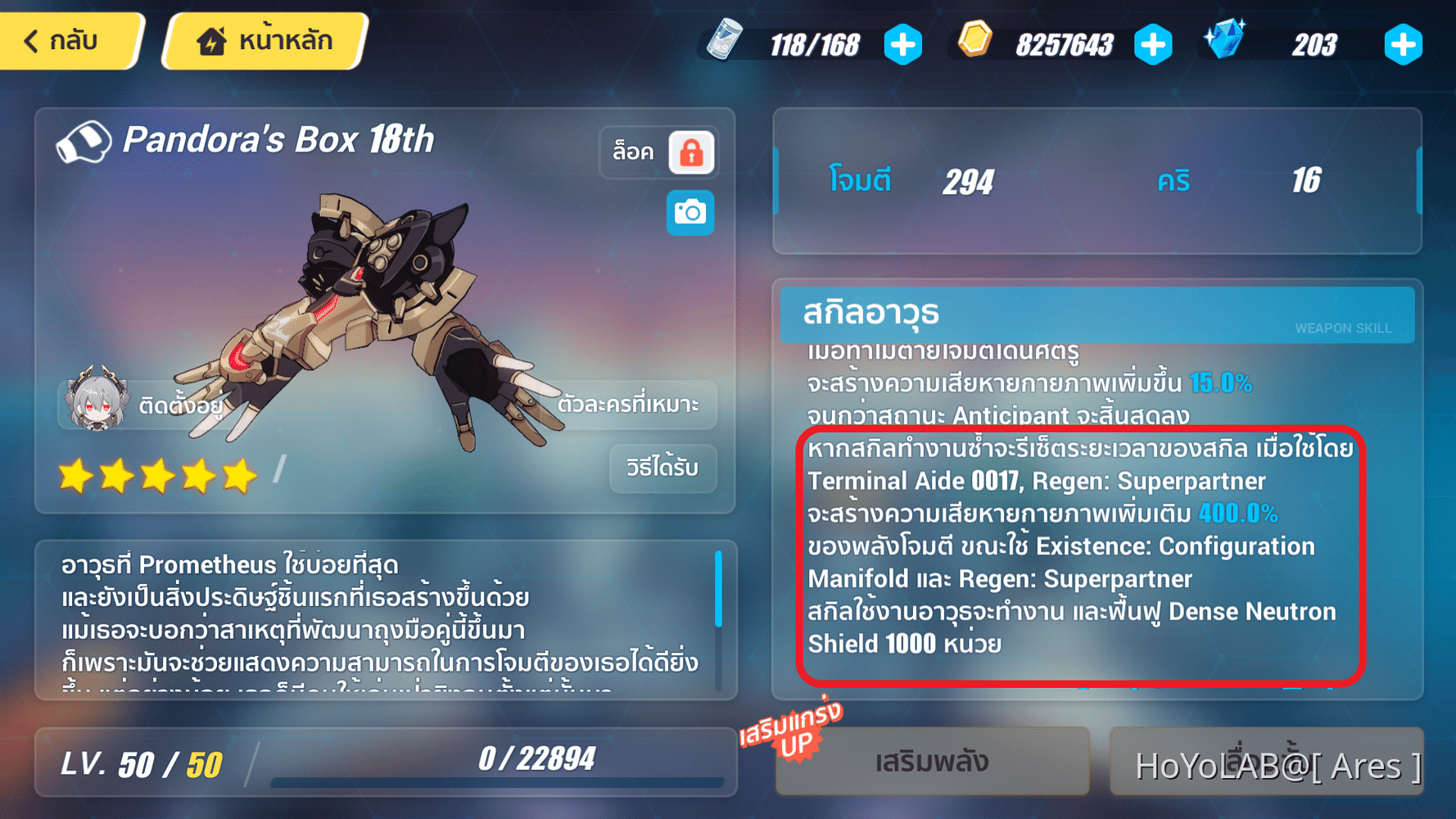 [HI3] รีวิว ตัวละครระดับ SP : Terminal Aide 0017 (TA) Honkai Impact 3rd ...