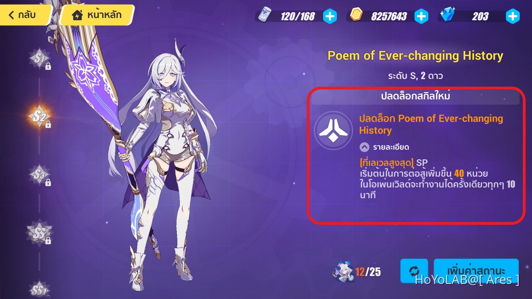 [HI3] รีวิว ผู้ควบคุมความฝันแห่งฮงไก Dreamweaver (DW) Honkai Impact 3rd ...