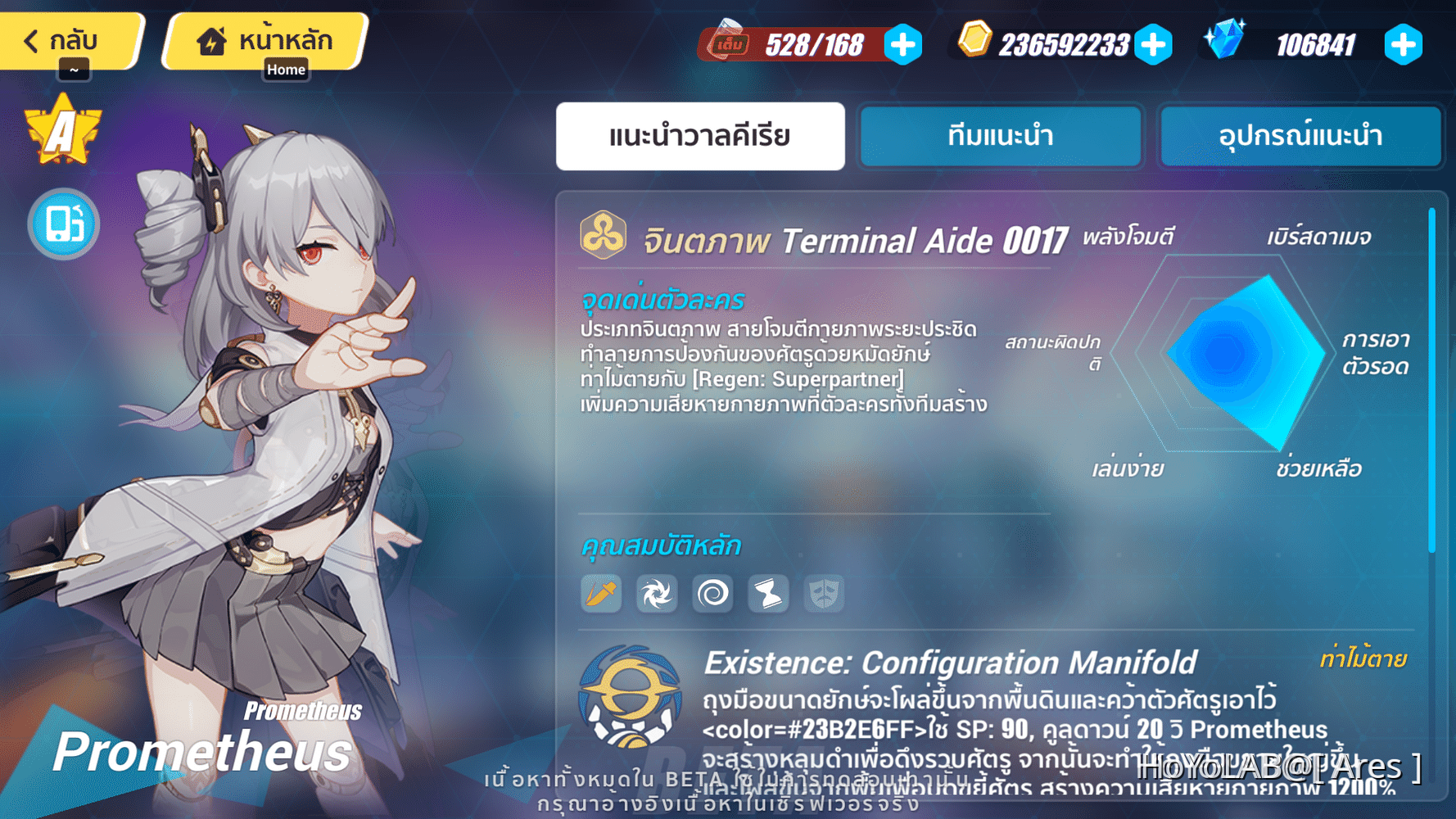 [HI3] รีวิว ตัวละครระดับ SP : Terminal Aide 0017 (TA) Honkai Impact 3rd ...