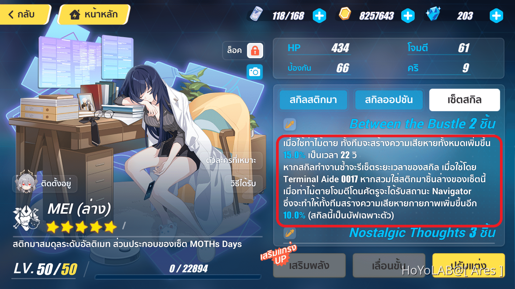 [HI3] รีวิว ตัวละครระดับ SP : Terminal Aide 0017 (TA) Honkai Impact 3rd ...