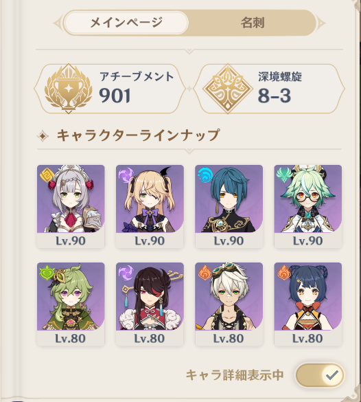 Hey Siri 900個のアチーブメントは原石何個分？ Genshin Impact | HoYoLAB