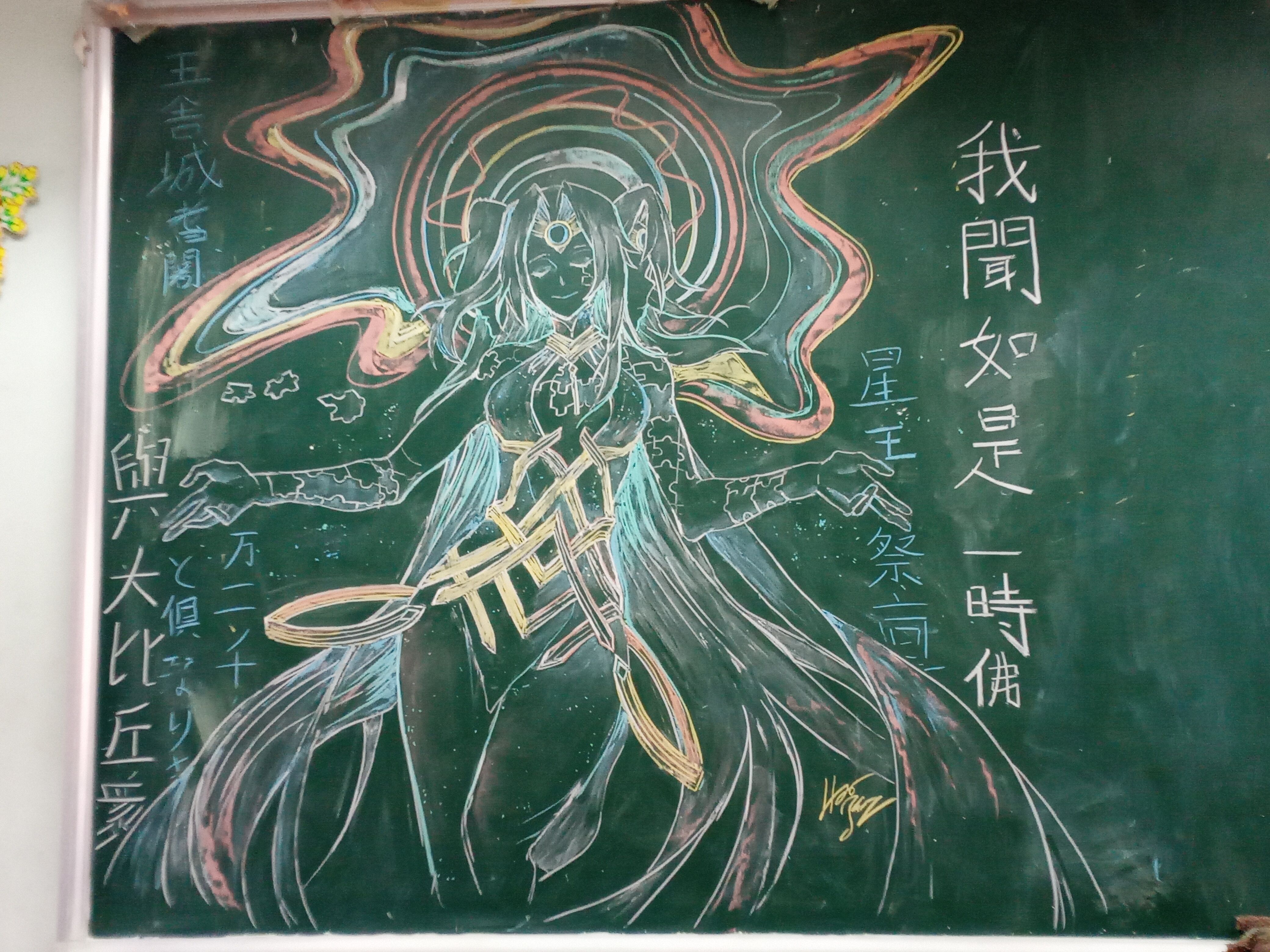 My Xipe chalk art and my friend's Lan Honkai: Star Rail | HoYoLAB