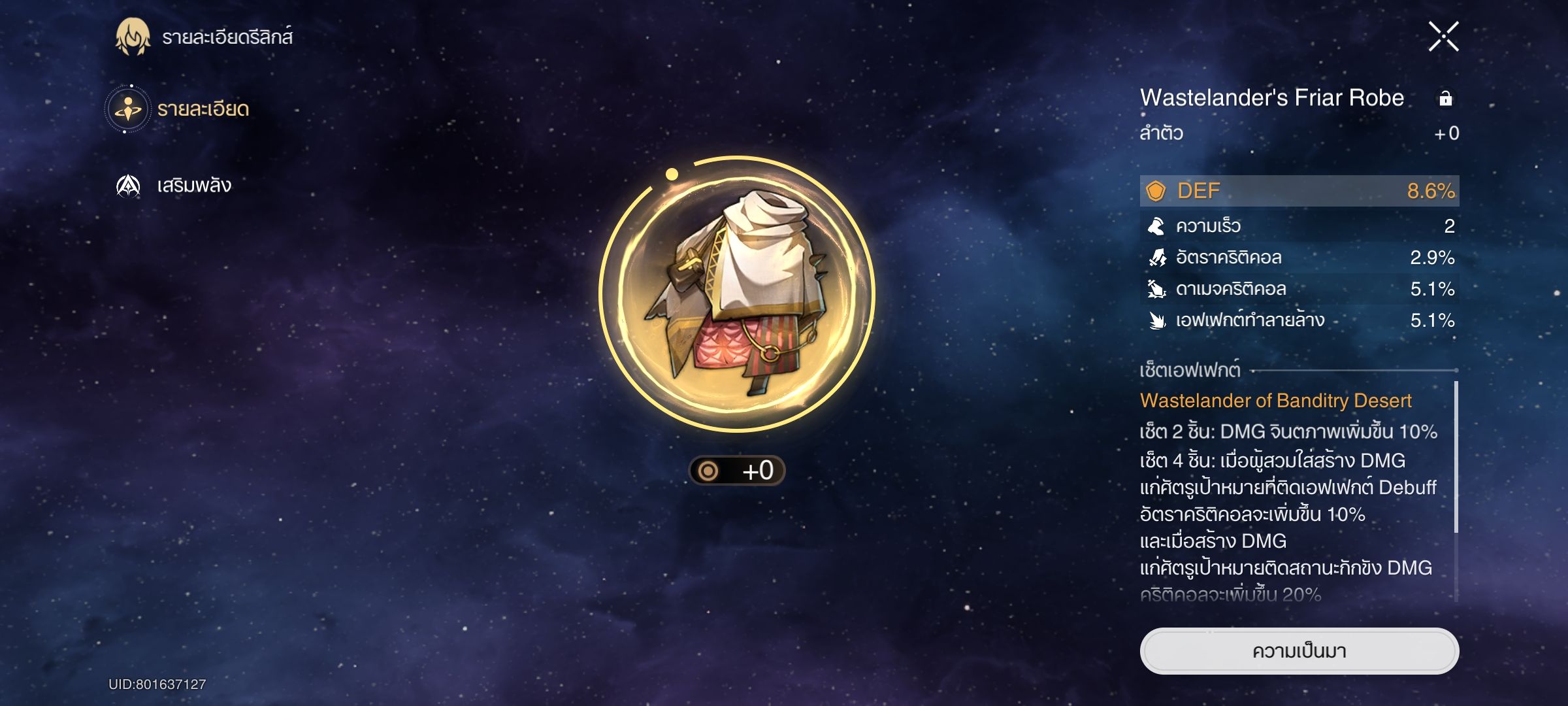 Def คุง แกคงรักฉันมากสินะ... Honkai: Star Rail | HoYoLAB