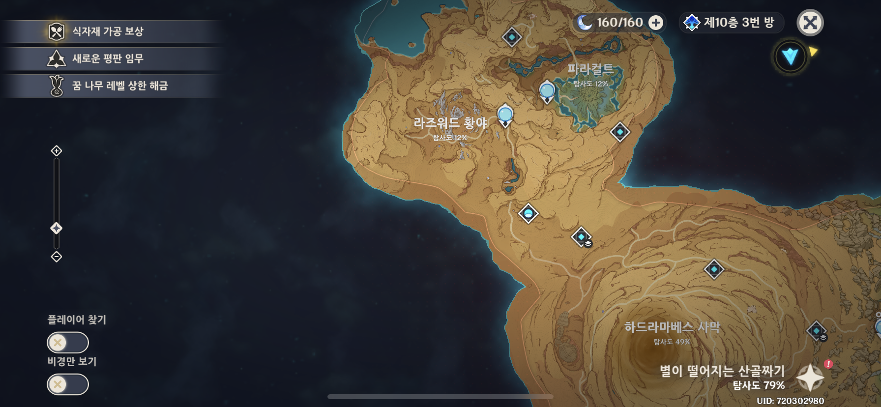 비록57렙이지만수메르가싫은이유 Genshin Impact | HoYoLAB