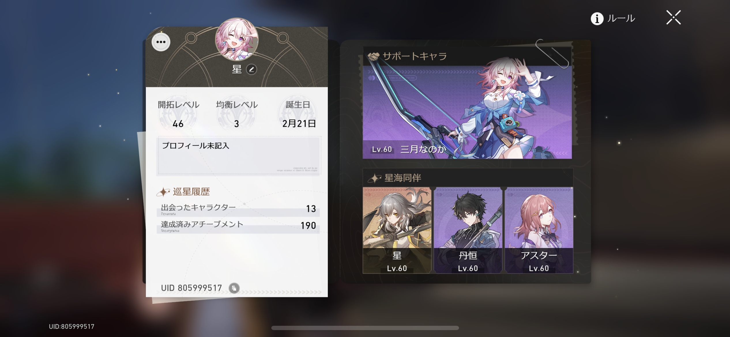 hello world Honkai: Star Rail | HoYoLAB