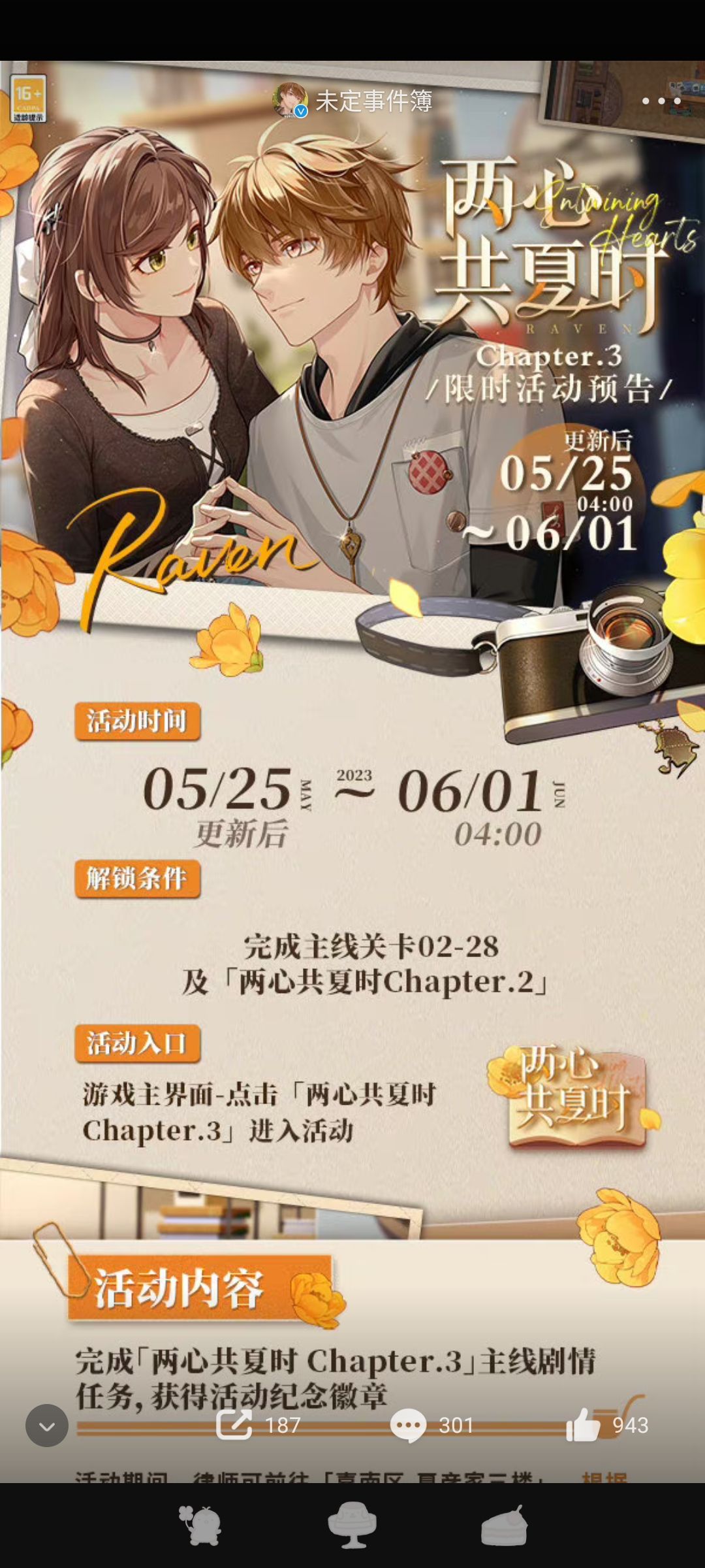 (Spoiler) Luke Sweet Ch 3 (Entwining Hearts) Tears of Themis | HoYoLAB