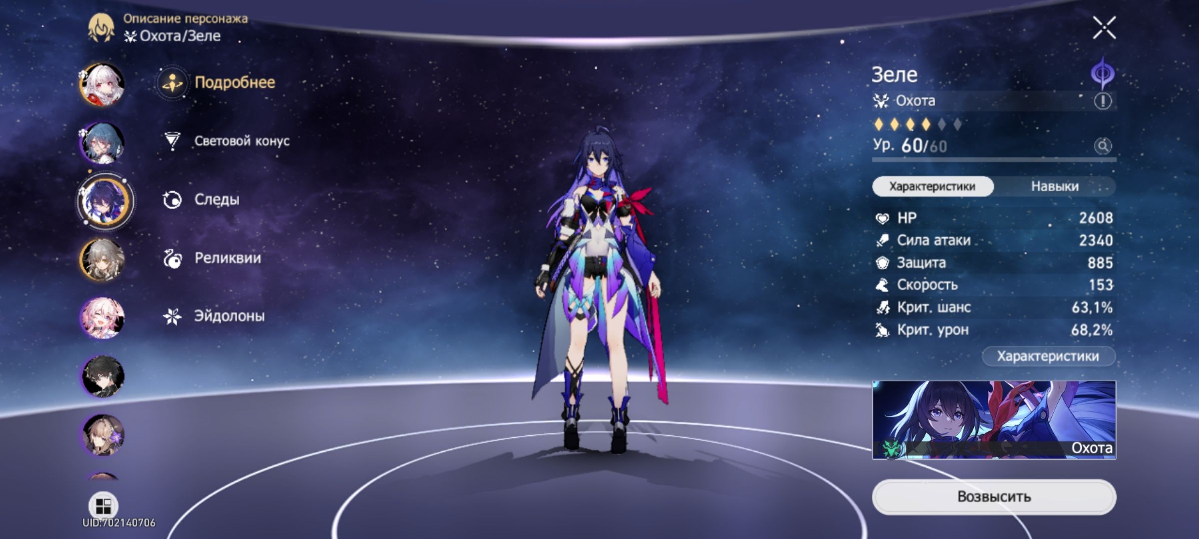  Honkai Star Rail HoYoLAB