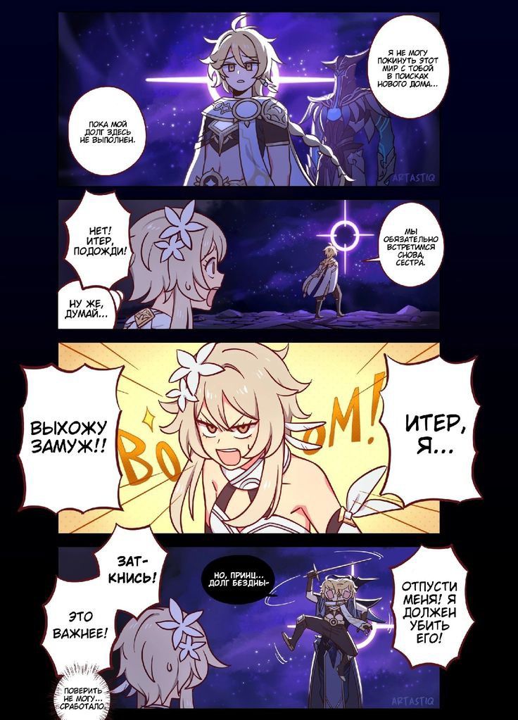 Мемы часть 4) Genshin Impact | HoYoLAB