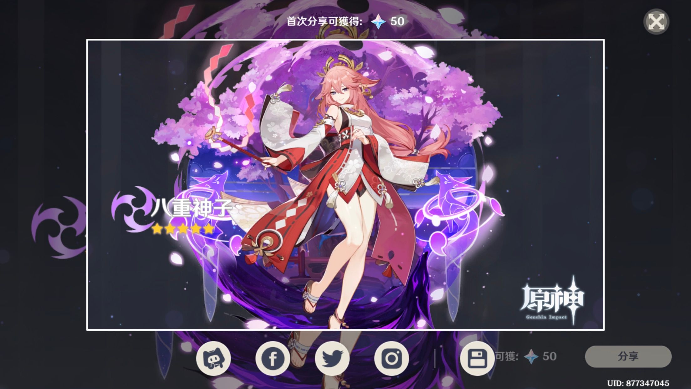 八重神子yyds Genshin Impact | HoYoLAB