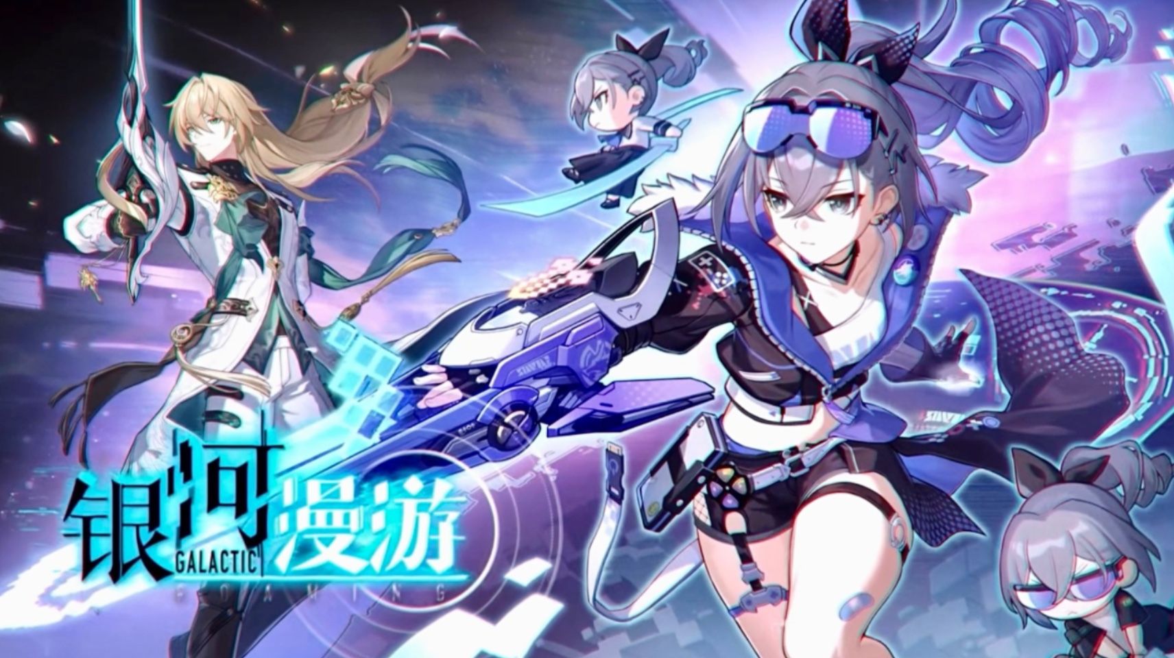 《星軌鐵道1.1銀河漫遊 》更新內容整理 Honkai: Star Rail | HoYoLAB