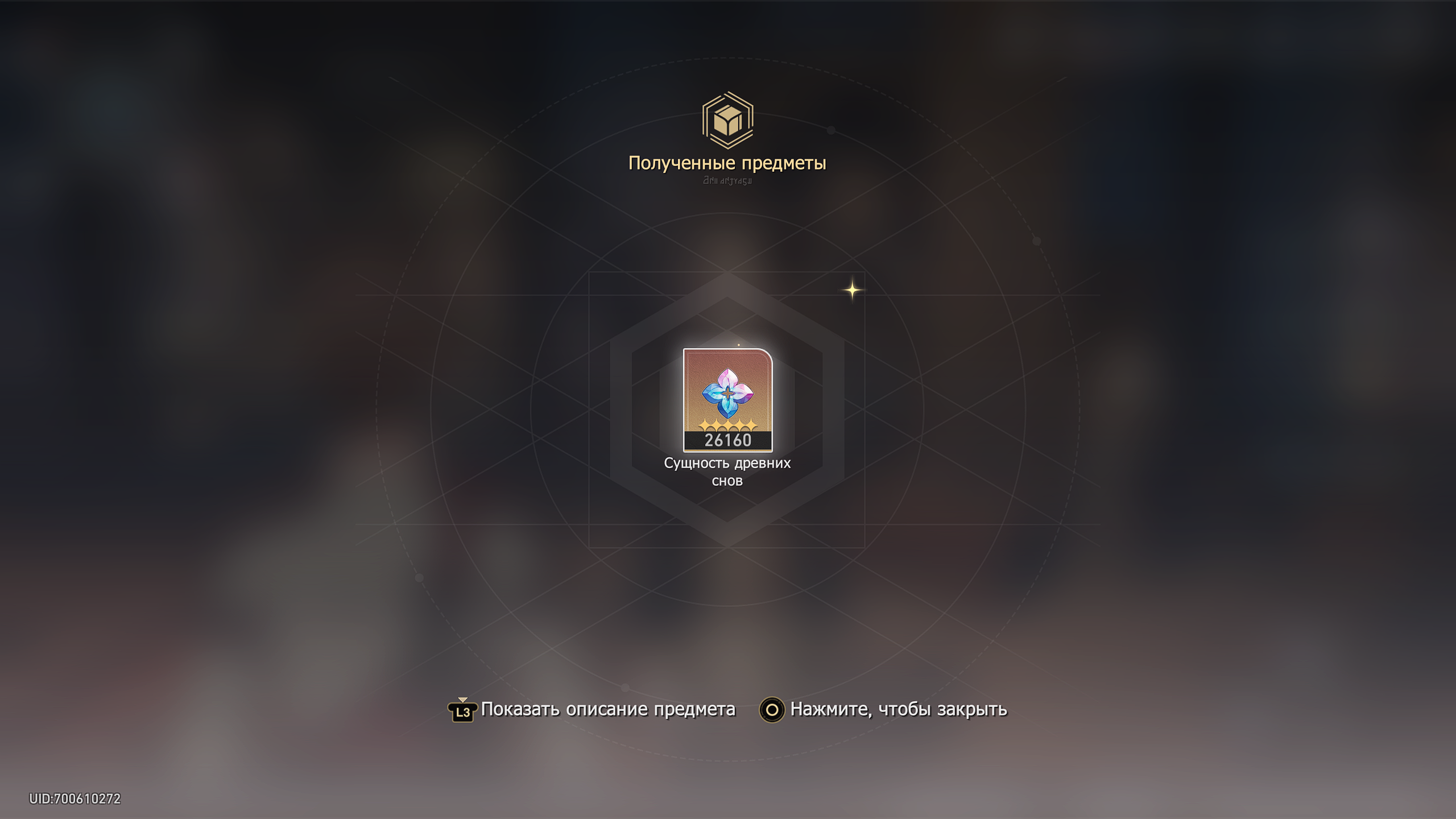 Прикупил сущности снов Honkai: Star Rail | HoYoLAB