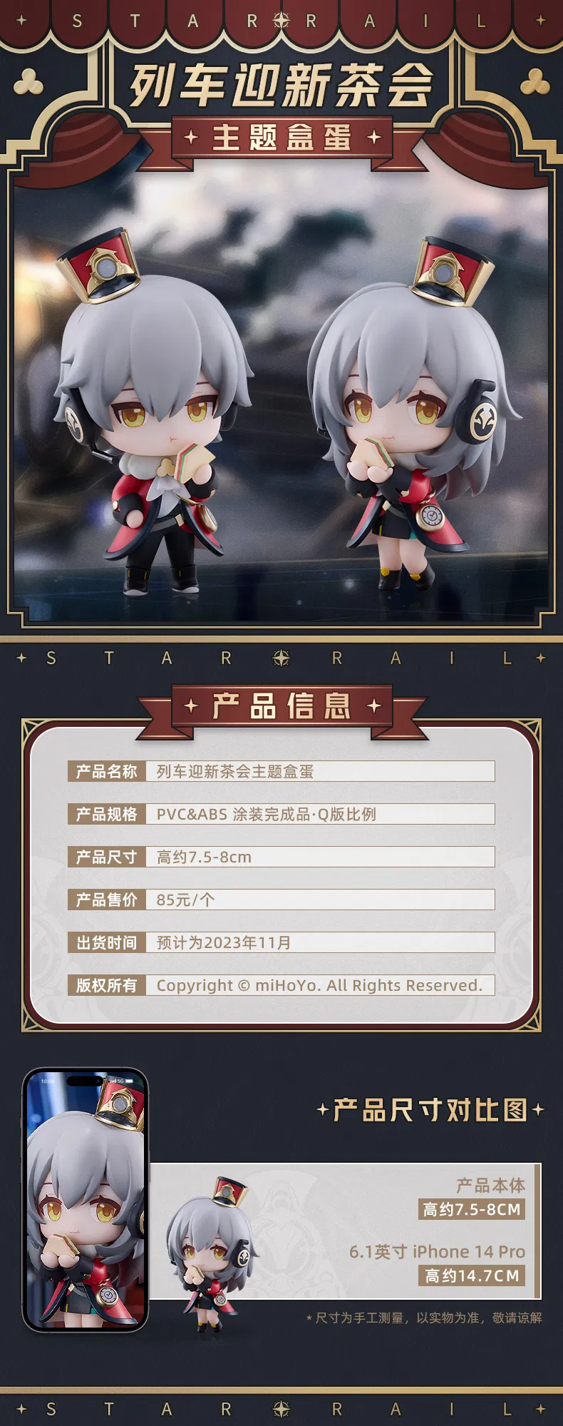 [Intermezzo] 1st smol batch of HSR Figures announced!!! Honkai: Star ...