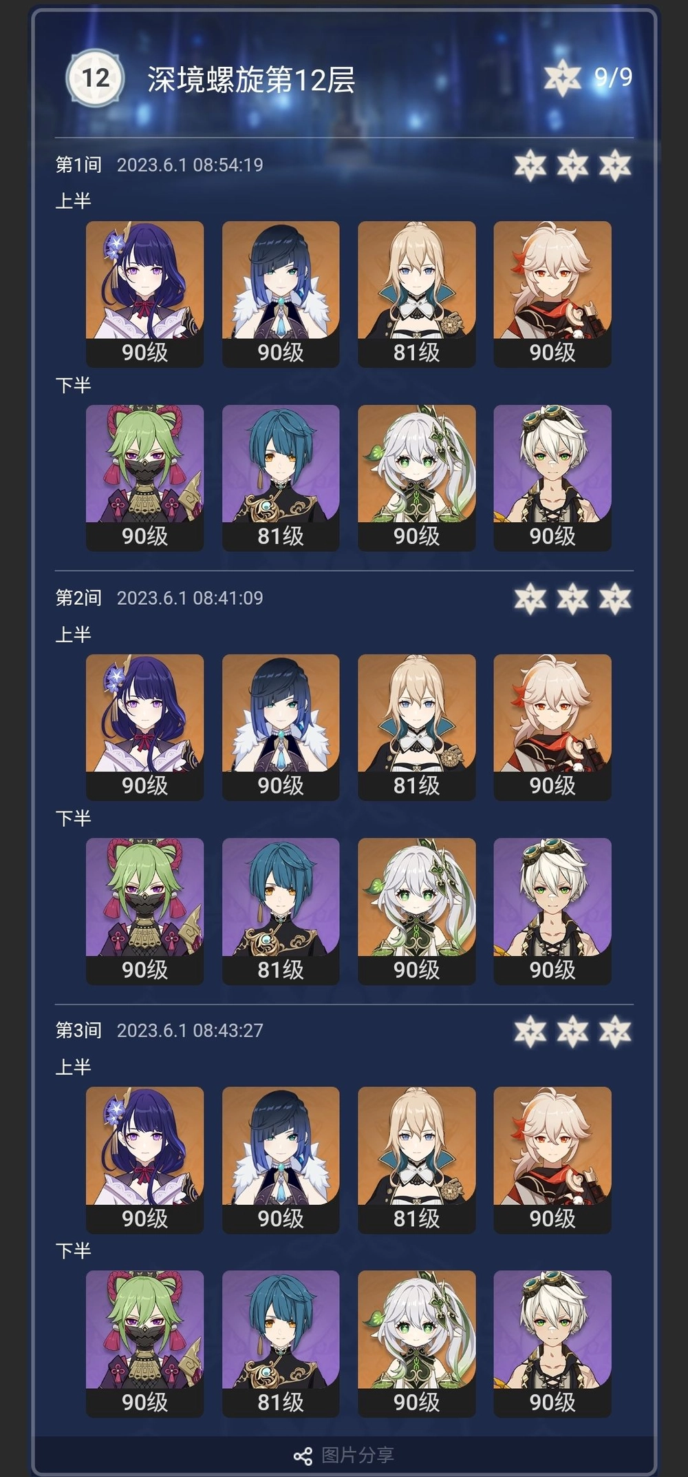 3.7深渊原魔永冻yyds！！ Genshin Impact | HoYoLAB