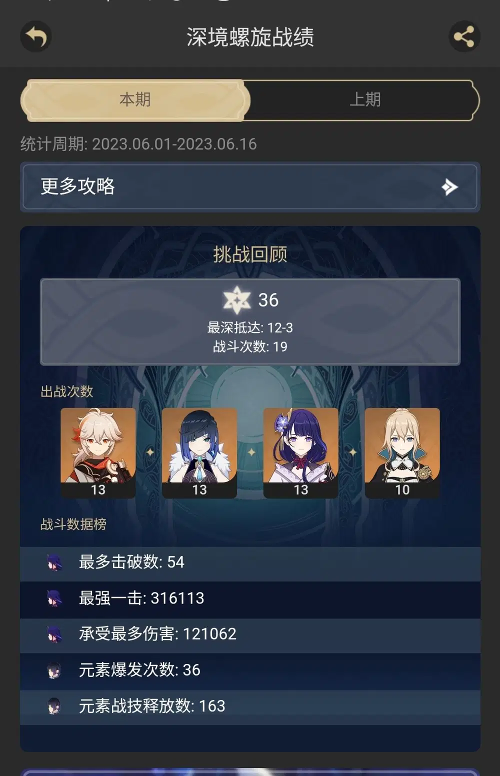 3.7深渊原魔永冻yyds！！ Genshin Impact | HoYoLAB