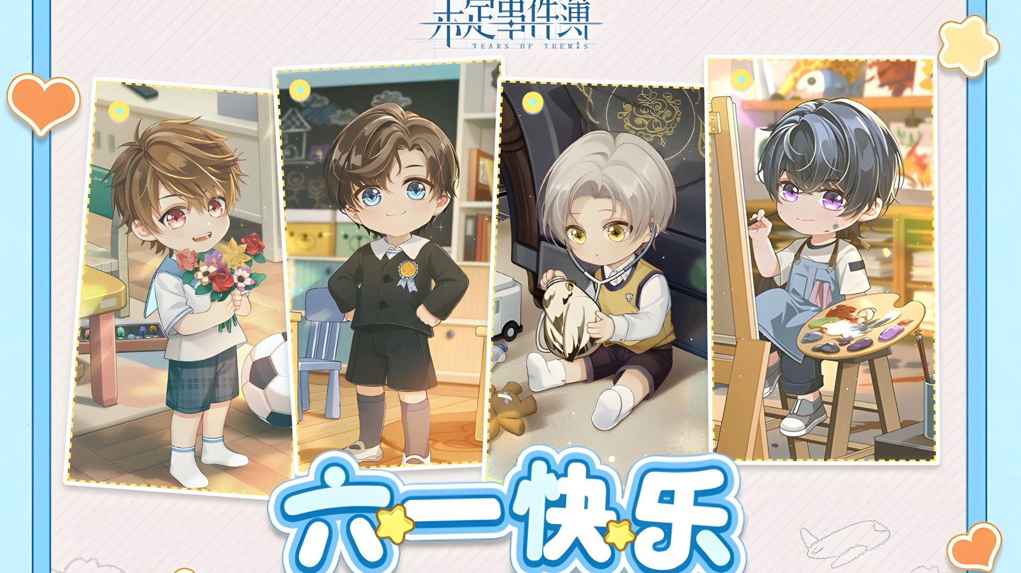 Children's Day in China Tears of Themis | HoYoLAB