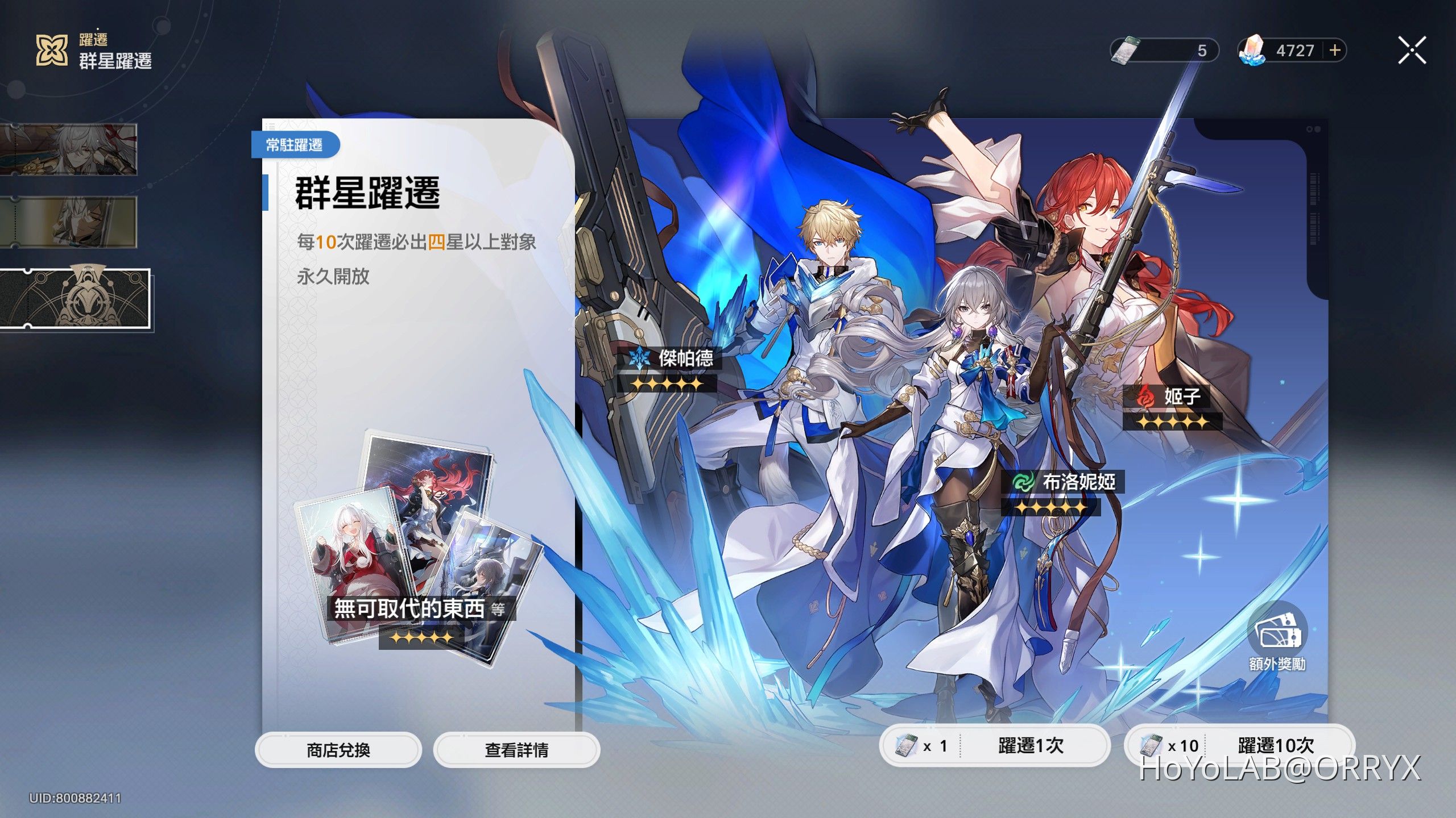 今天發生了一個悲劇...簡直難受了orz Honkai: Star Rail | HoYoLAB