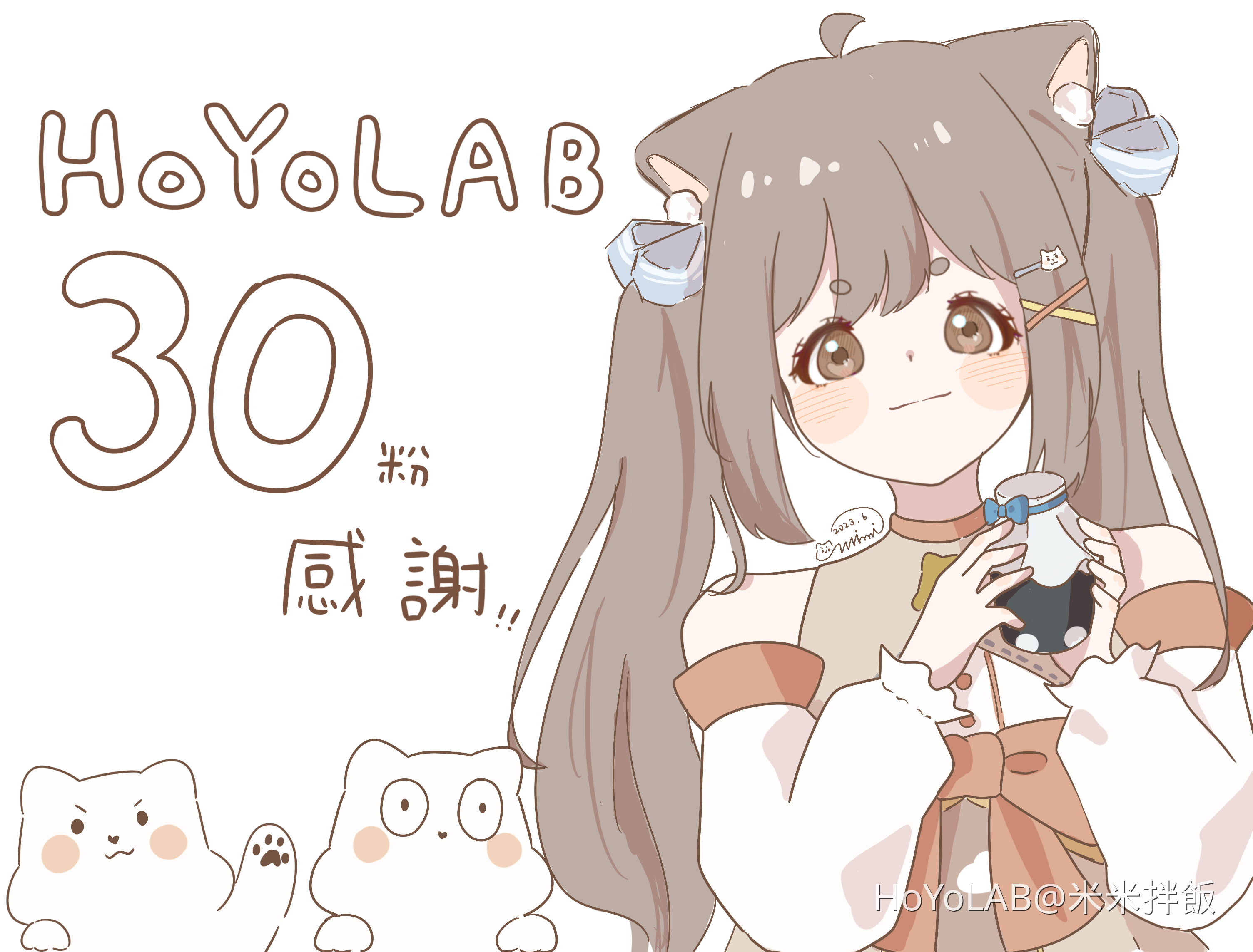 耶30粉絲ㄌ(·ω·) | HoYoLAB