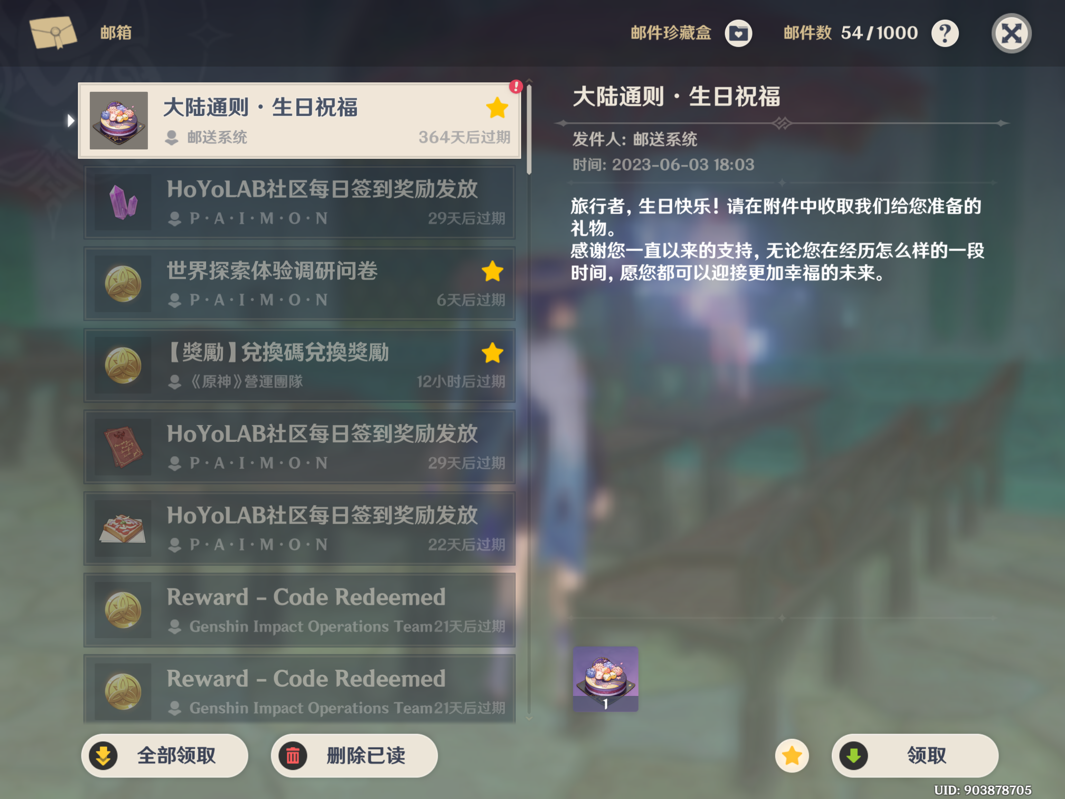 得到了两个蛋糕 | HoYoLAB