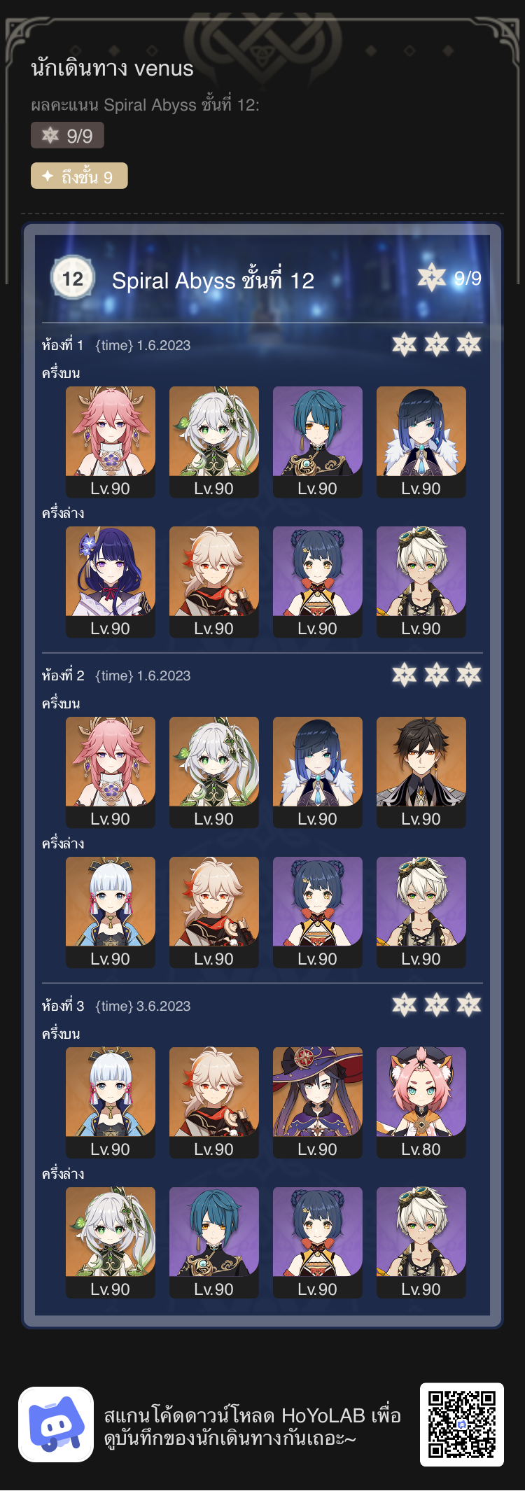 Abyss Genshin Impact | HoYoLAB