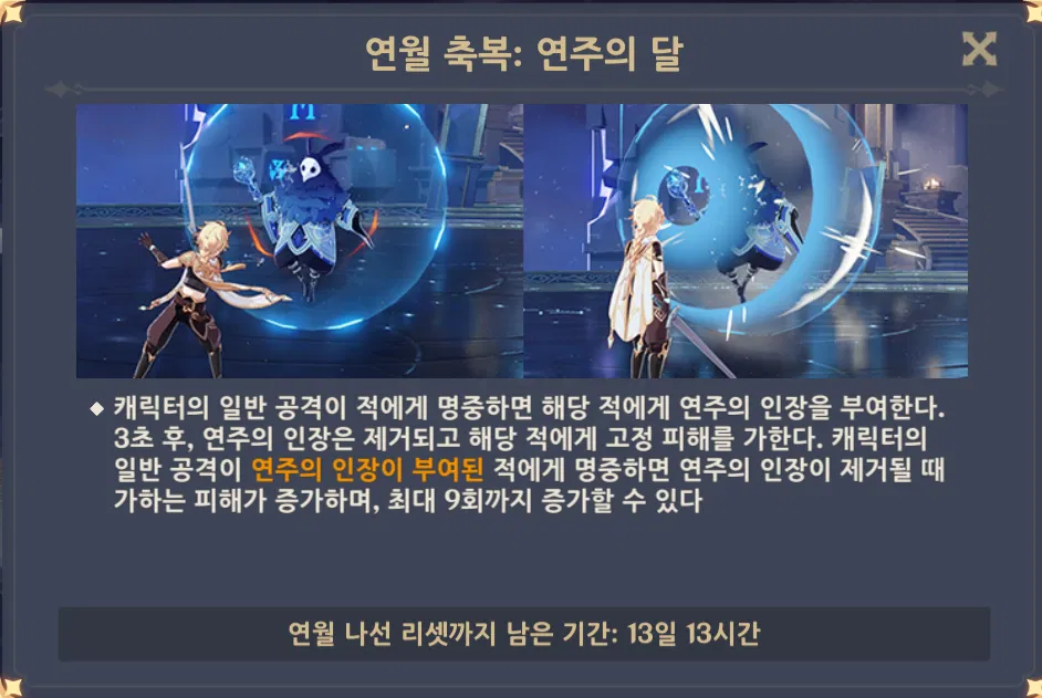 [V3.7] 6월 상반기 최신 나선 비경 분석 Genshin Impact | HoYoLAB