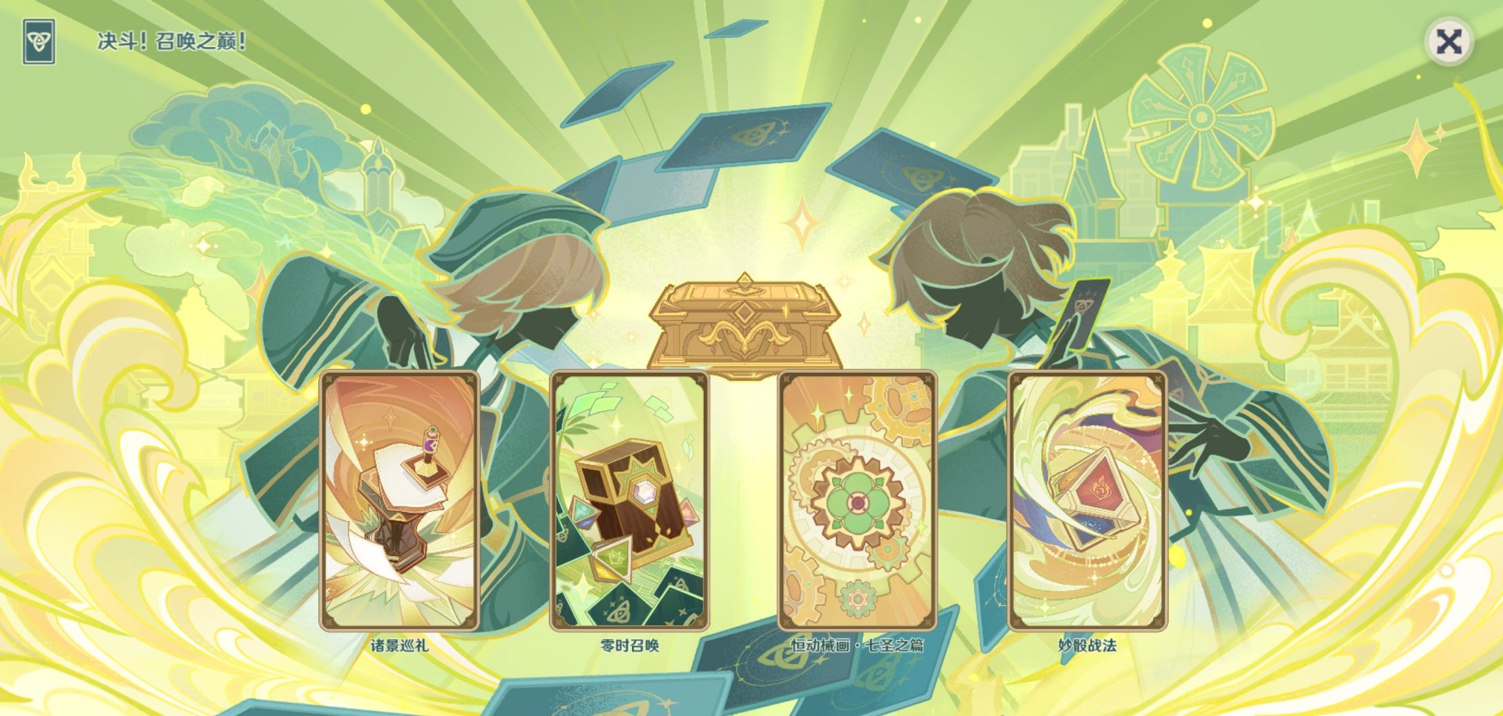 【V3.7】决斗！召唤之巅！原石&成就&速通牌组~你要的这里全都有~ Genshin Impact | HoYoLAB