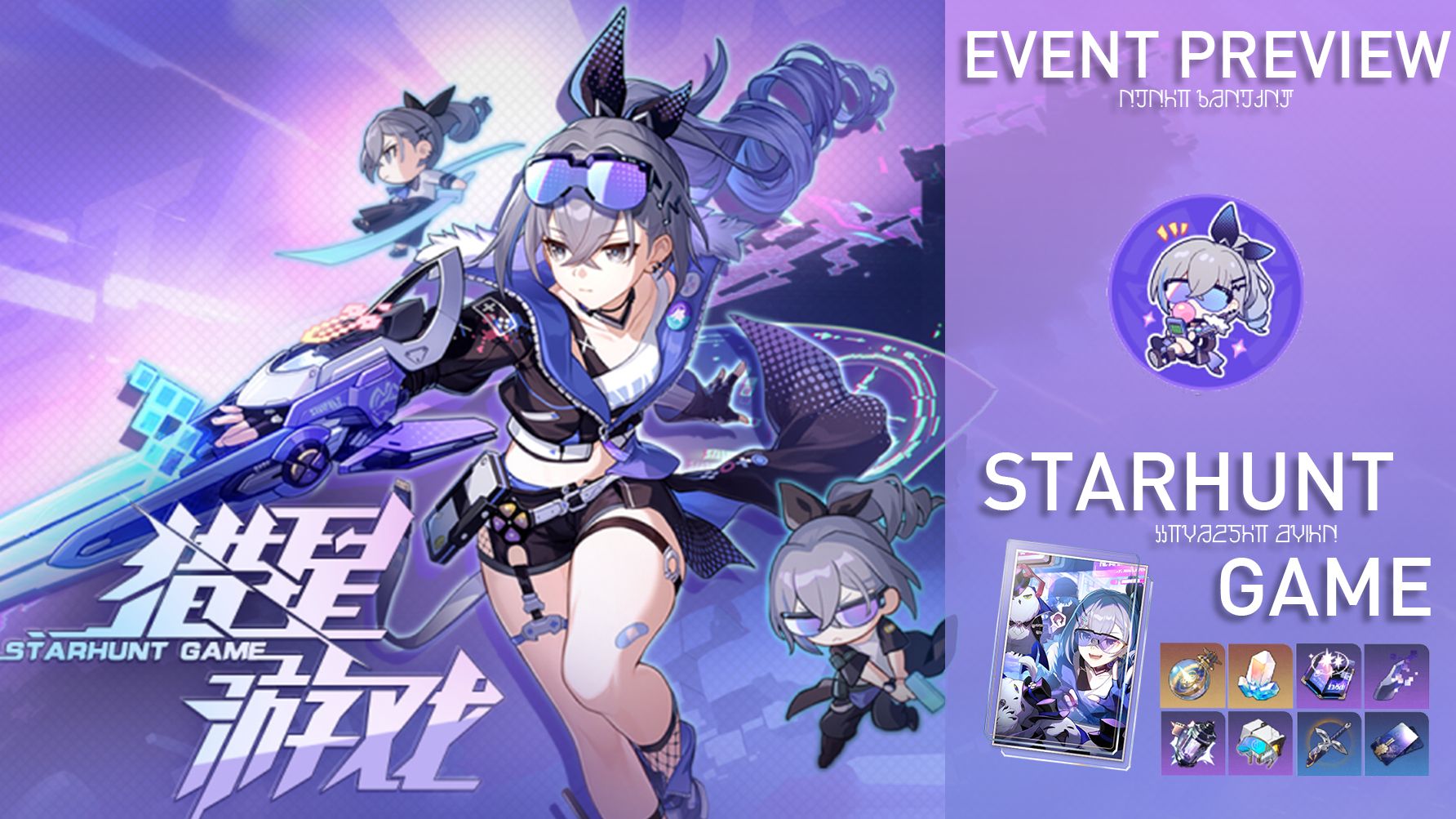 [Miyoushe Official HSR CN] "Starhunt Game" Event Preview Honkai: Star ...