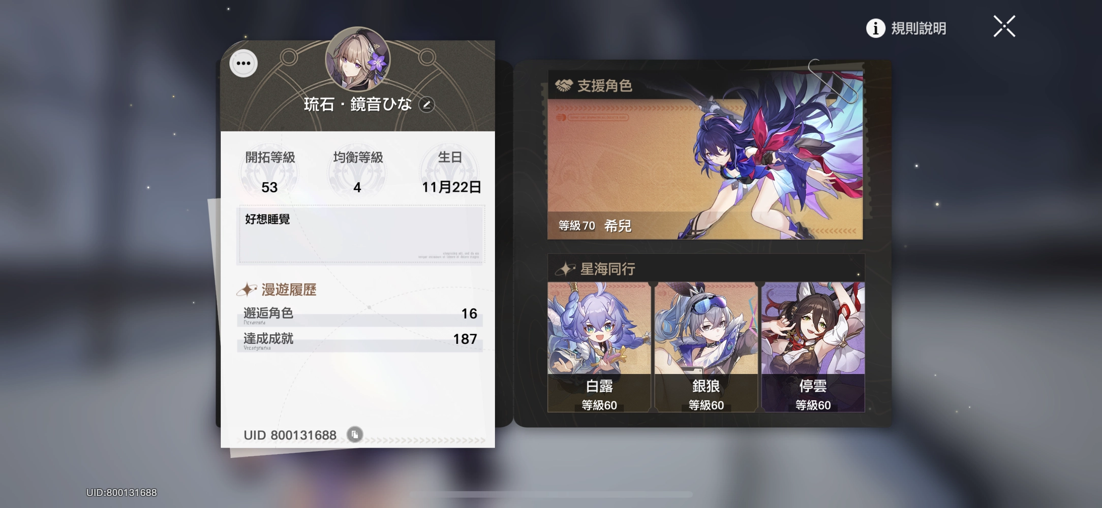 大家UID都是多少呢～ Honkai: Star Rail | HoYoLAB