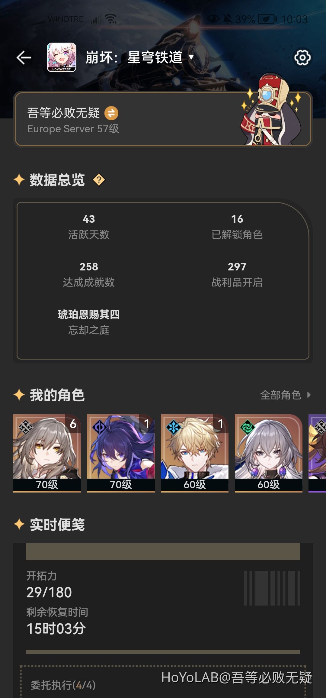 终于有了 Honkai: Star Rail | HoYoLAB