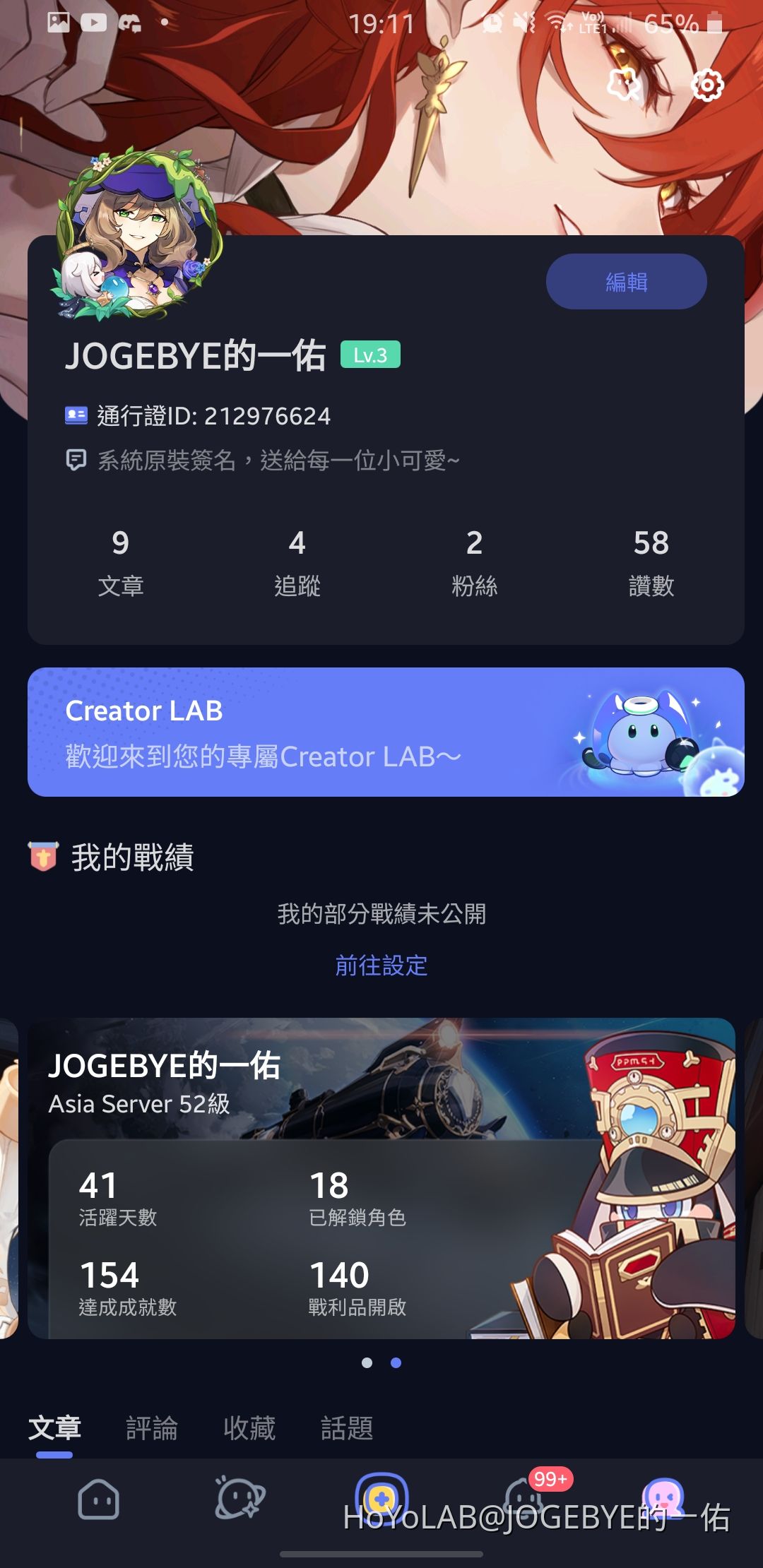 同樣Lv52.... | HoYoLAB