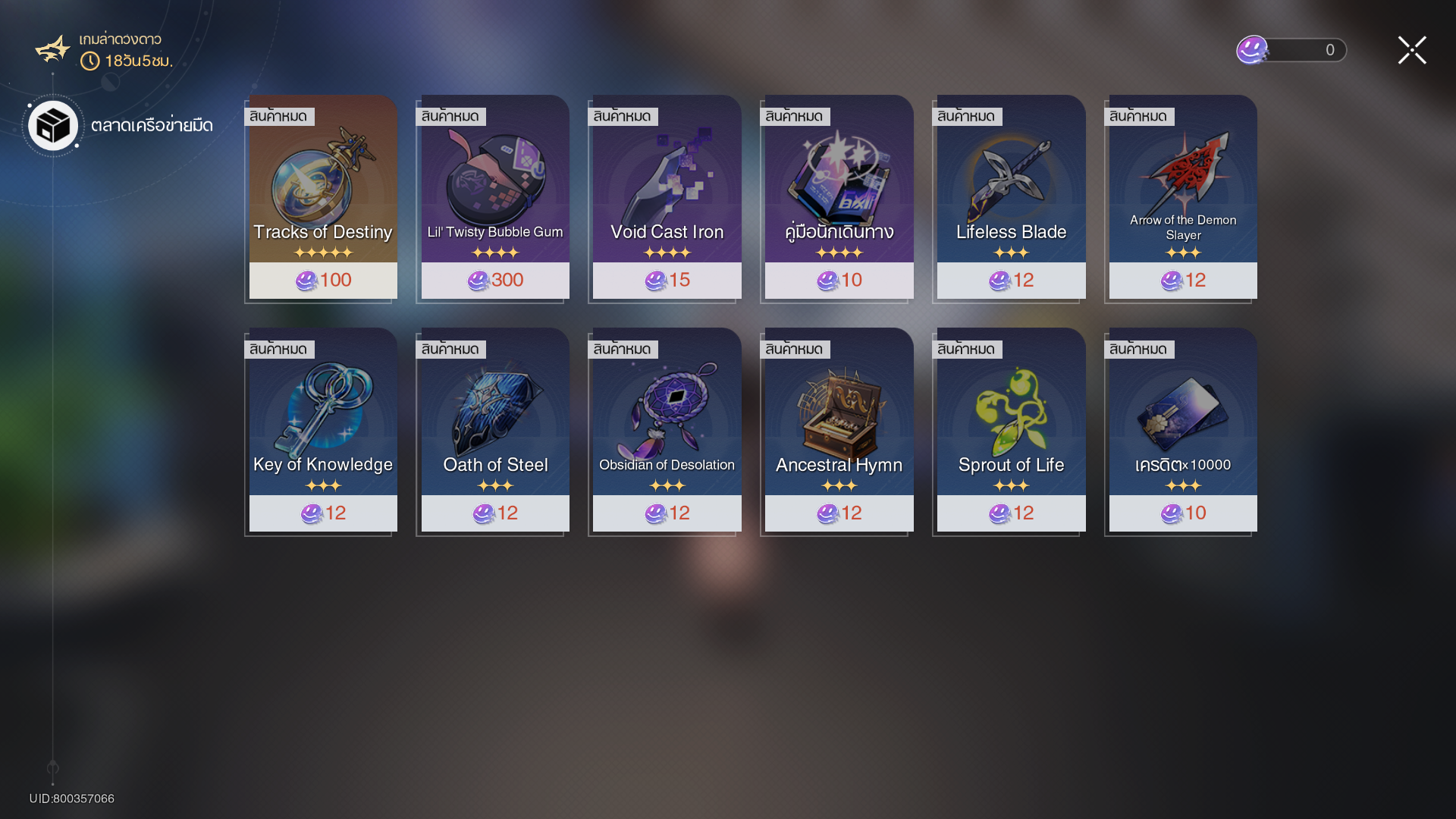 I finish the whole event and still got no Smol bronya 🥲 tbh i am going ...