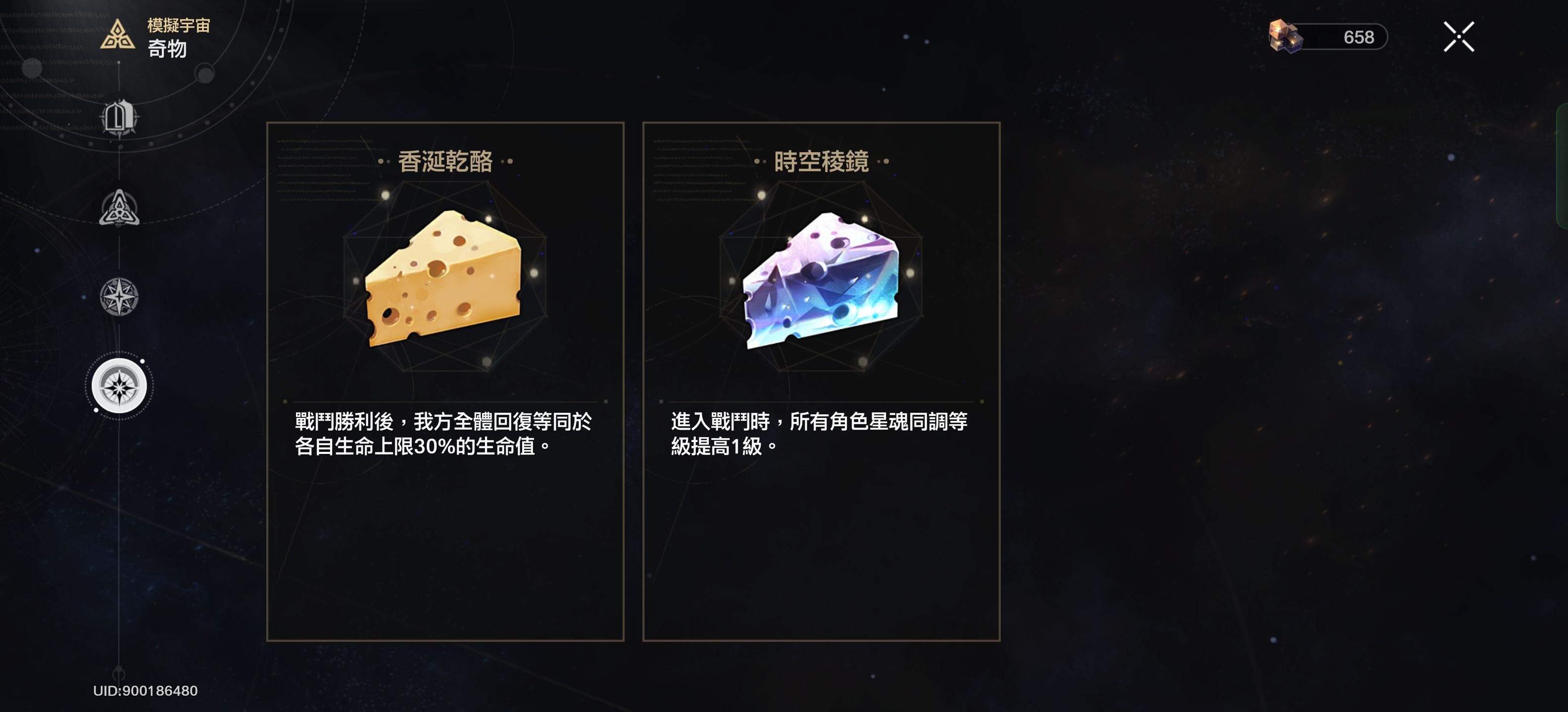 cheese Honkai: Star Rail | HoYoLAB