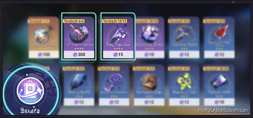 "StarRail1.1" Complete Guide on Starhunt Game Event Honkai: Star Rail ...