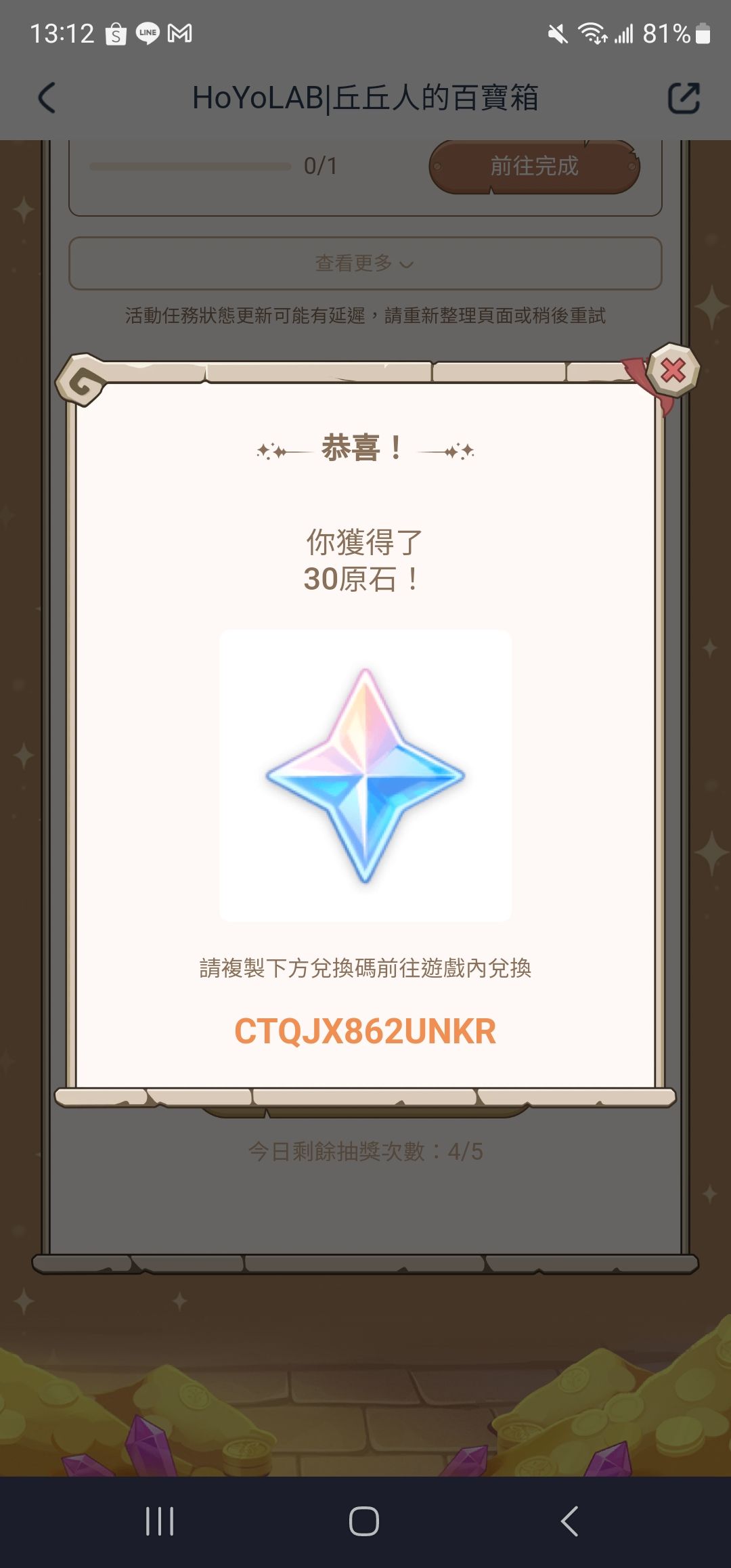 從照片庫裡發現 原來真的抽的到原石…… Genshin Impact | HoYoLAB