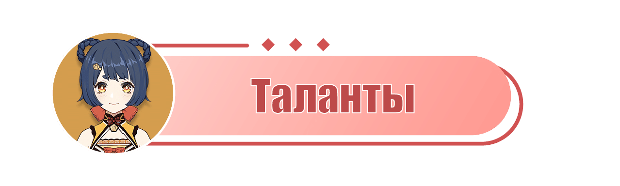 [V3.7] Гайд на Сян Лин — всесторонний анализ на ключевые механики ...