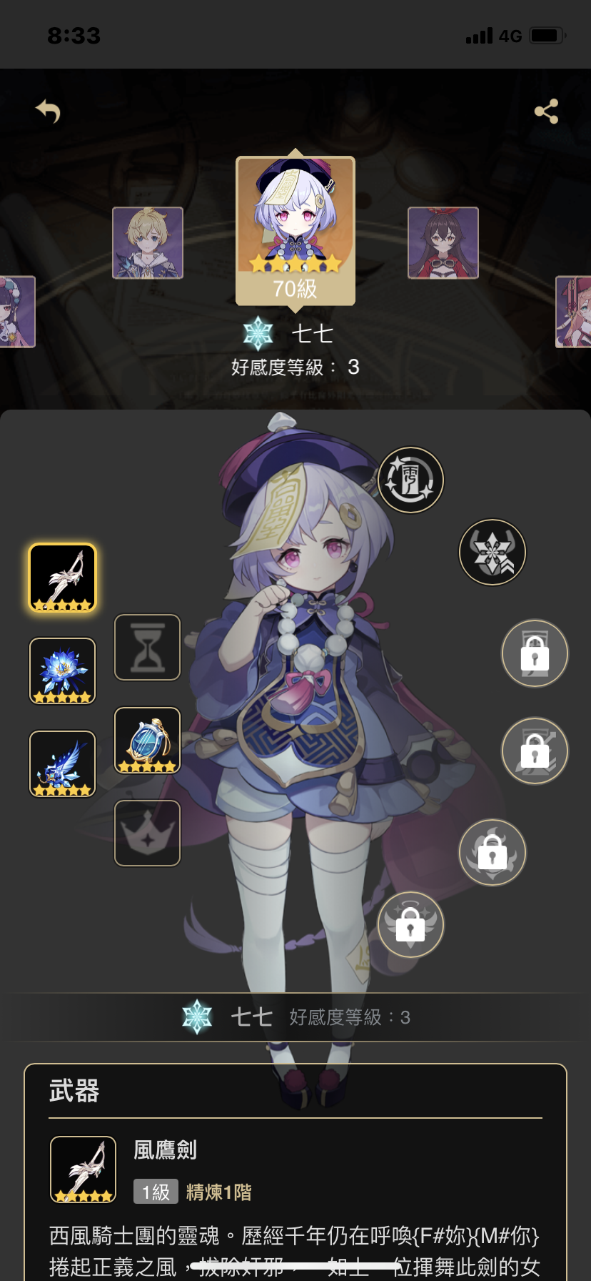 想問我這ㄓ七可以當站場主c嗎 Genshin Impact | HoYoLAB