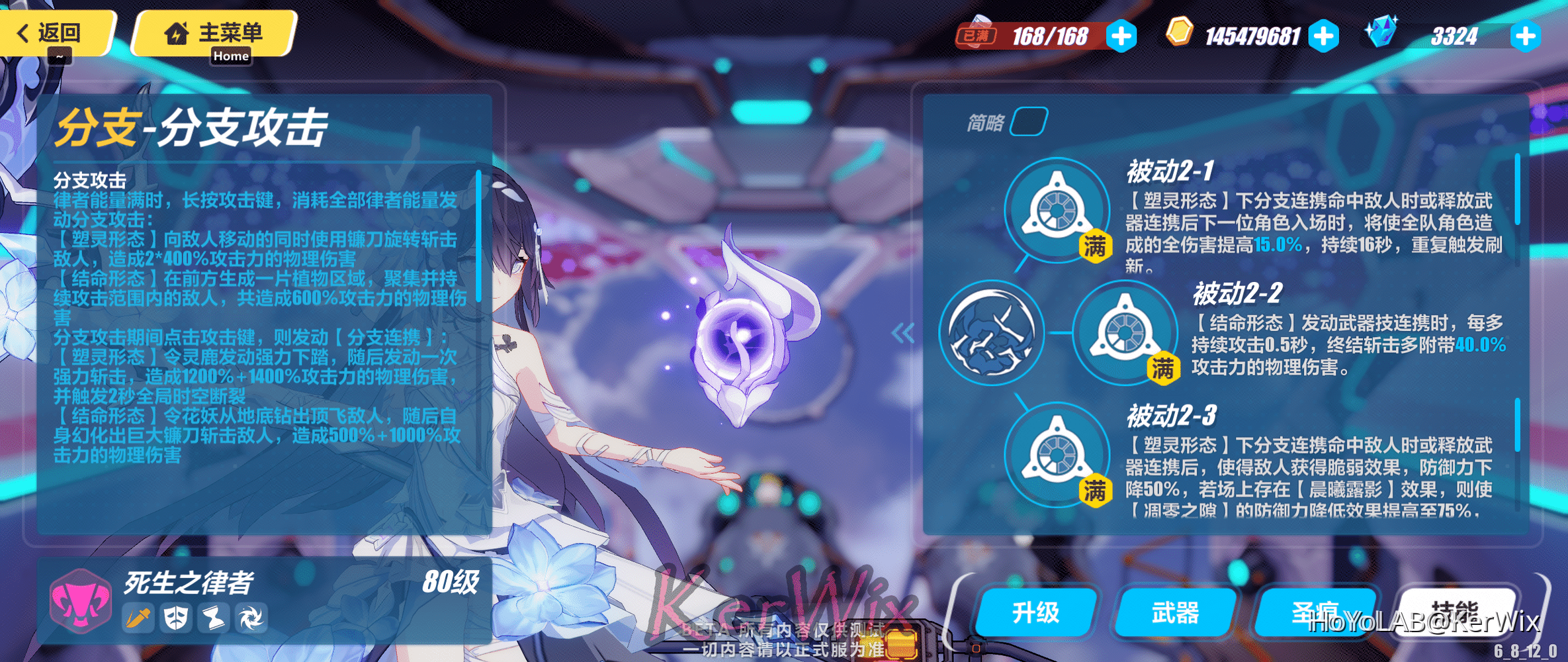 【攻略】(V3&3.5更新)6.8測試服 死生之律者、在長夢彌散之前(卡牌戰鬥)、深淵(統御巡航審判團&地藏) @崩壞 3rd 哈啦板 - 巴哈姆特