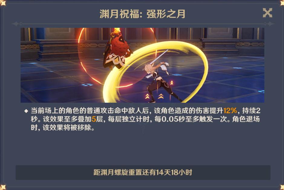 【V3.7】6月（下）最难深渊满星阵容配队及打法攻略~ Genshin Impact | HoYoLAB