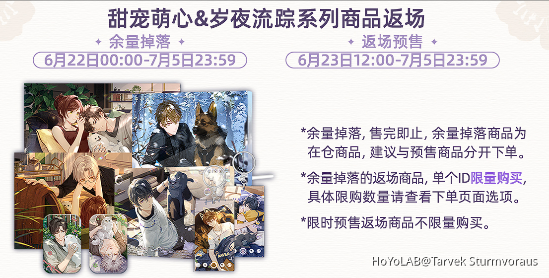 Merch Guide Update: FFT and Luke Sweet Chapter 2 Rerun Tears of Themis ...