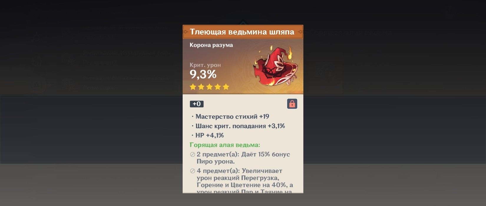 Это же лучшая шапка на Ху Тао😭 Genshin Impact | HoYoLAB
