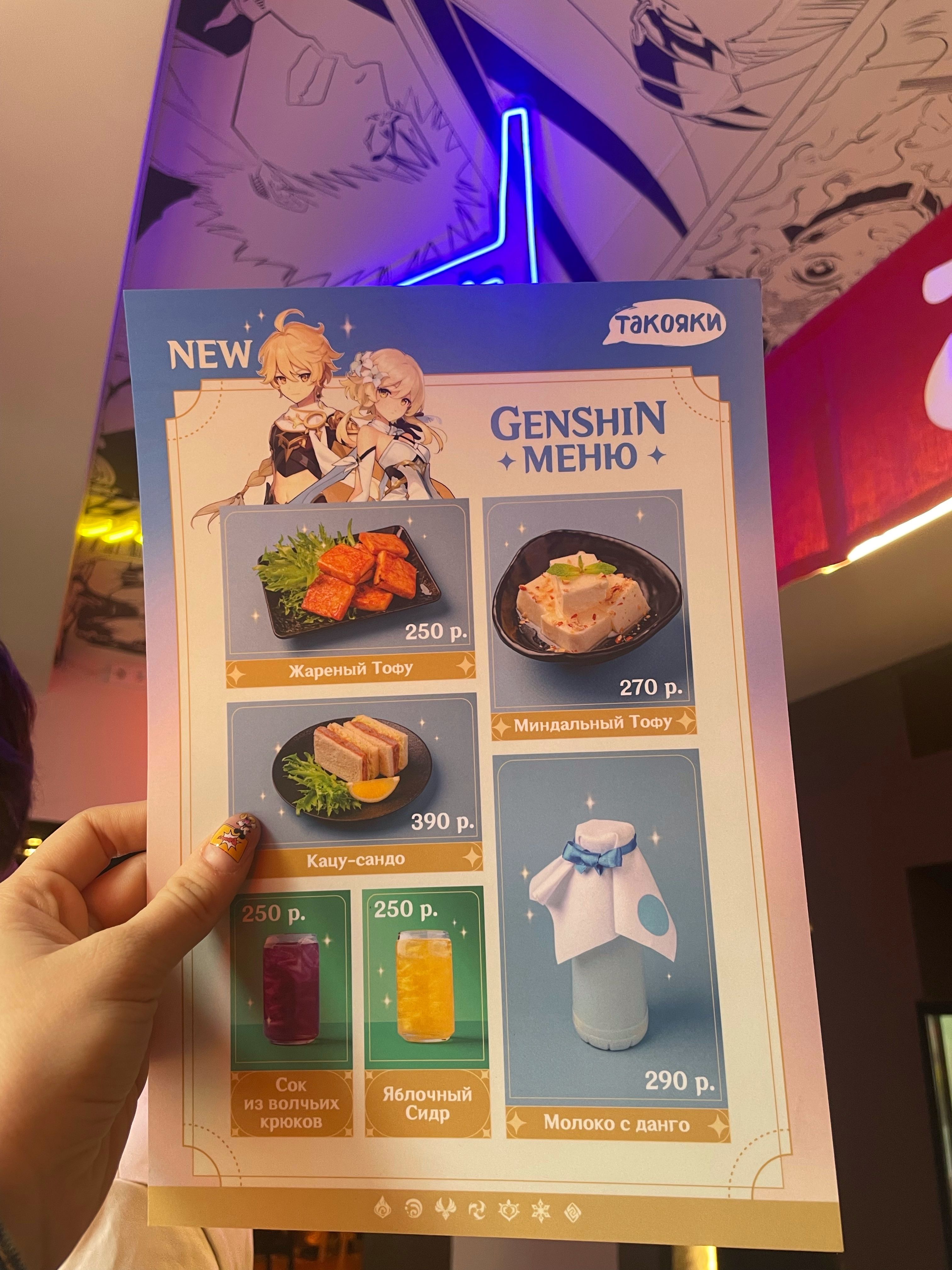 Меню из геншина Genshin Impact | HoYoLAB