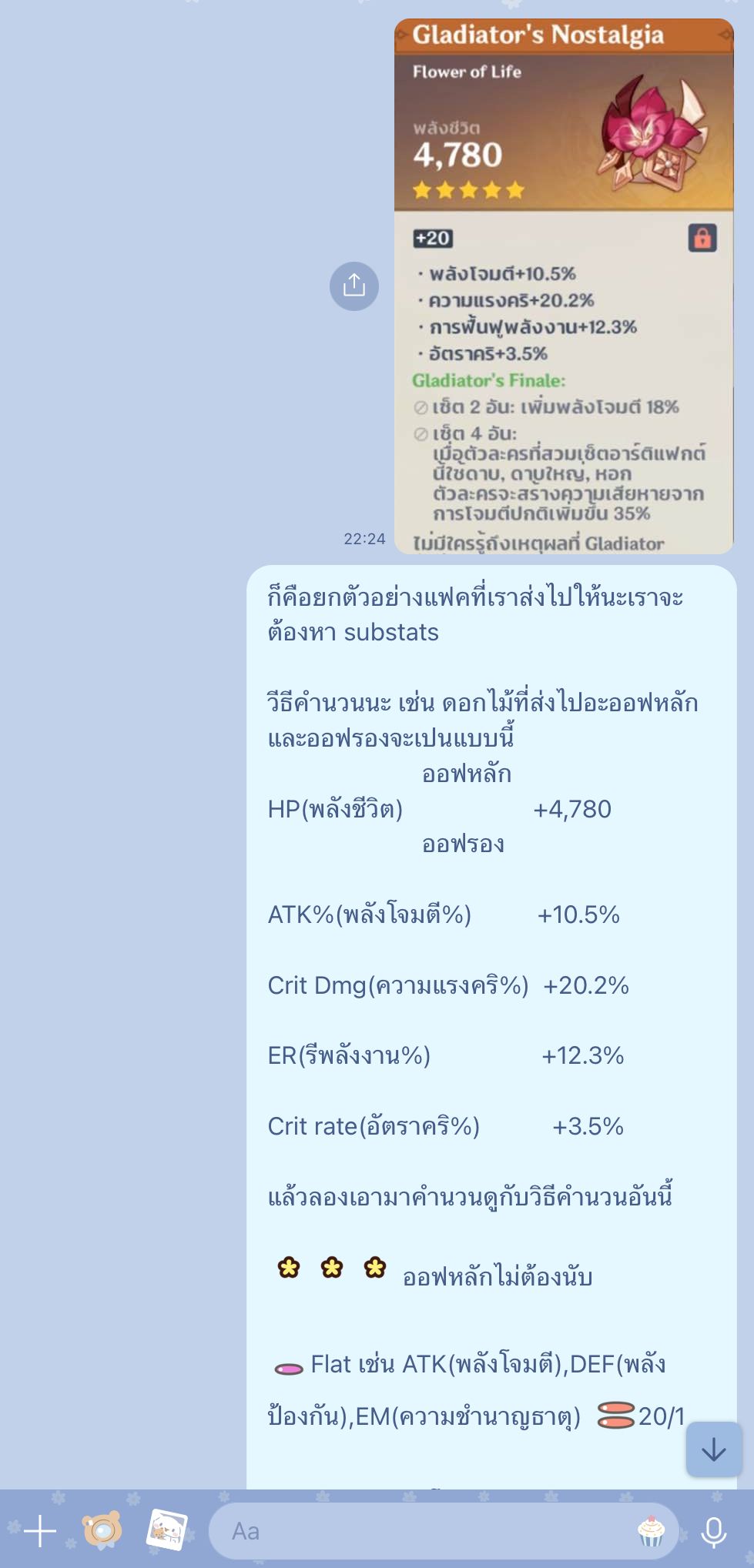 How to ดู substats(ถูกมั้ง) Genshin Impact | HoYoLAB