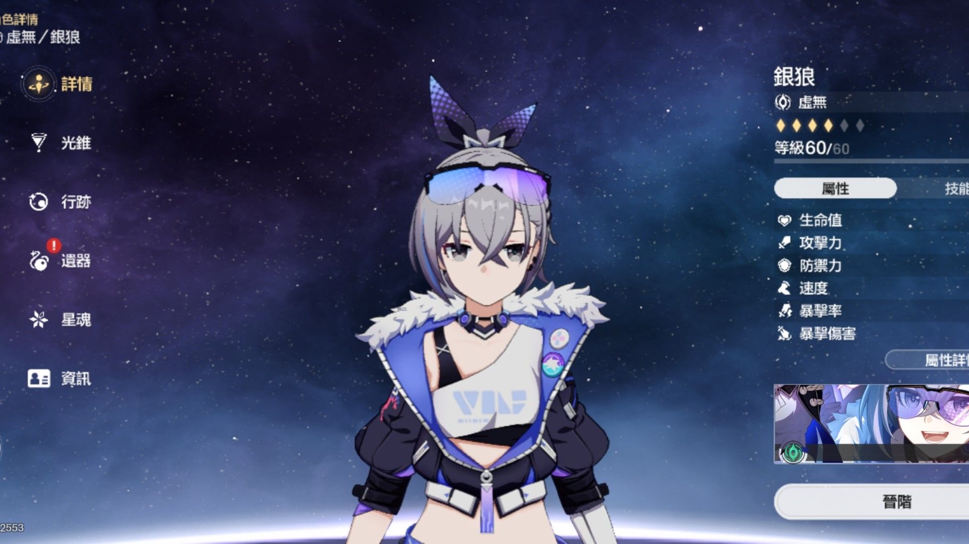 教我銀狼的遺器配置QAQ Honkai: Star Rail | HoYoLAB