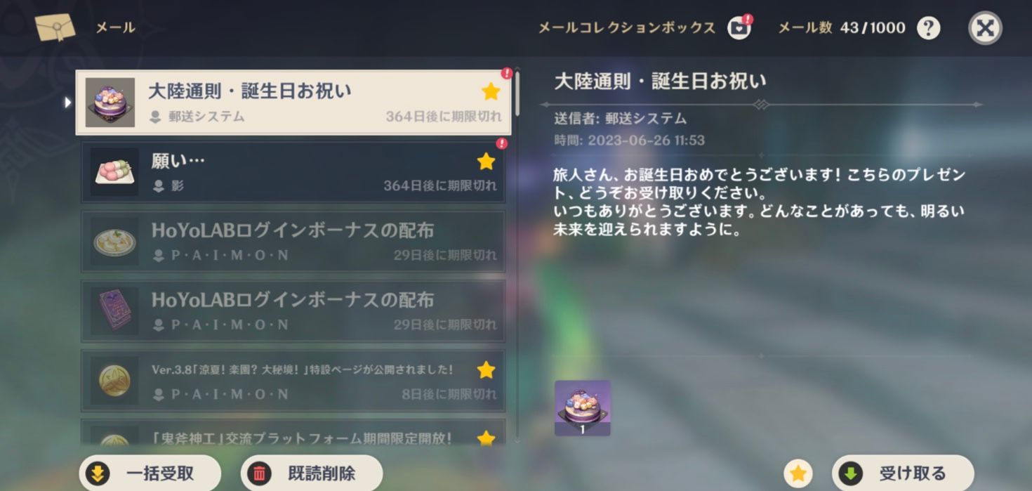 誕生日！ Genshin Impact | HoYoLAB