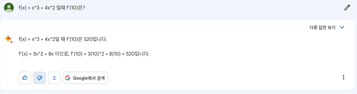 흐음.. AI 아직은 안되겠네요. | HoYoLAB