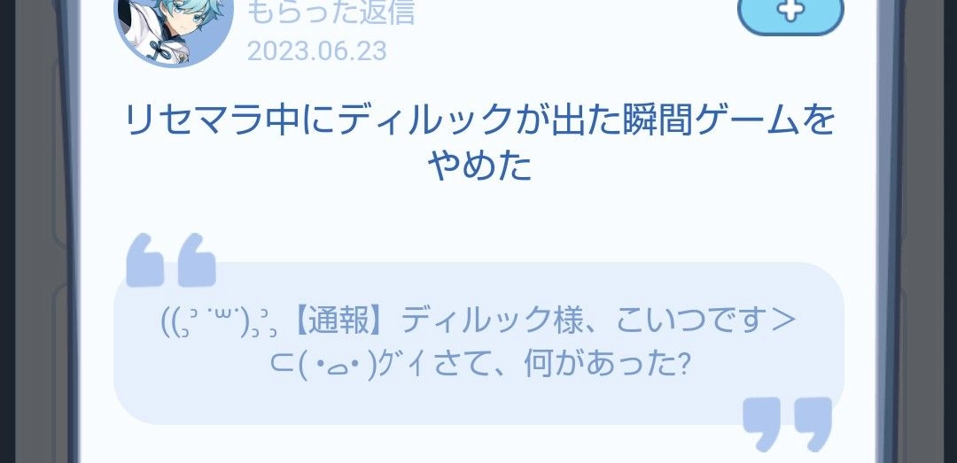 通報しますた色々((꜆꜄ ˙꒳˙)꜆꜄꜆【通報】 Genshin Impact | HoYoLAB