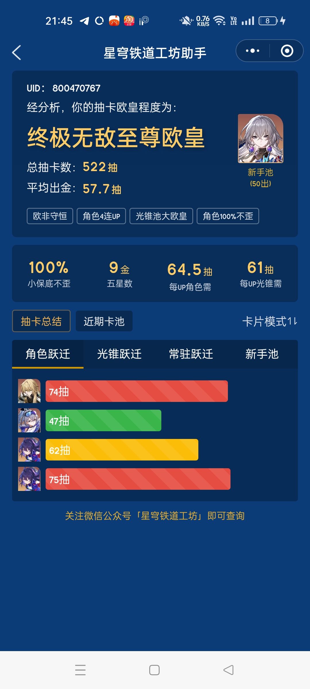 终于变欧了QaQ Honkai: Star Rail | HoYoLAB