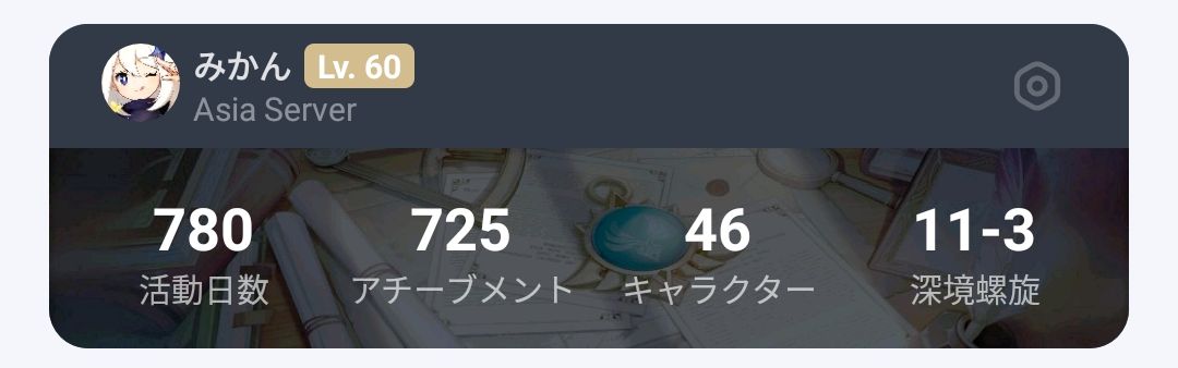 ( ﾟдﾟ)ﾊｯ……!!!あ…………うぁぁぁぁぁぁぁ！！！ Genshin Impact | HoYoLAB