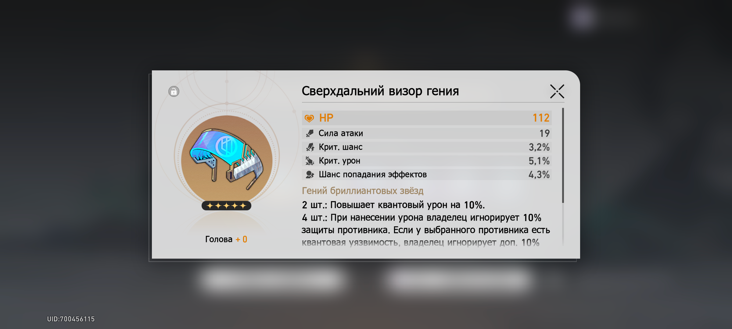 Ну почти идеальный артефакт, сила атаки плоская только всё портит ...