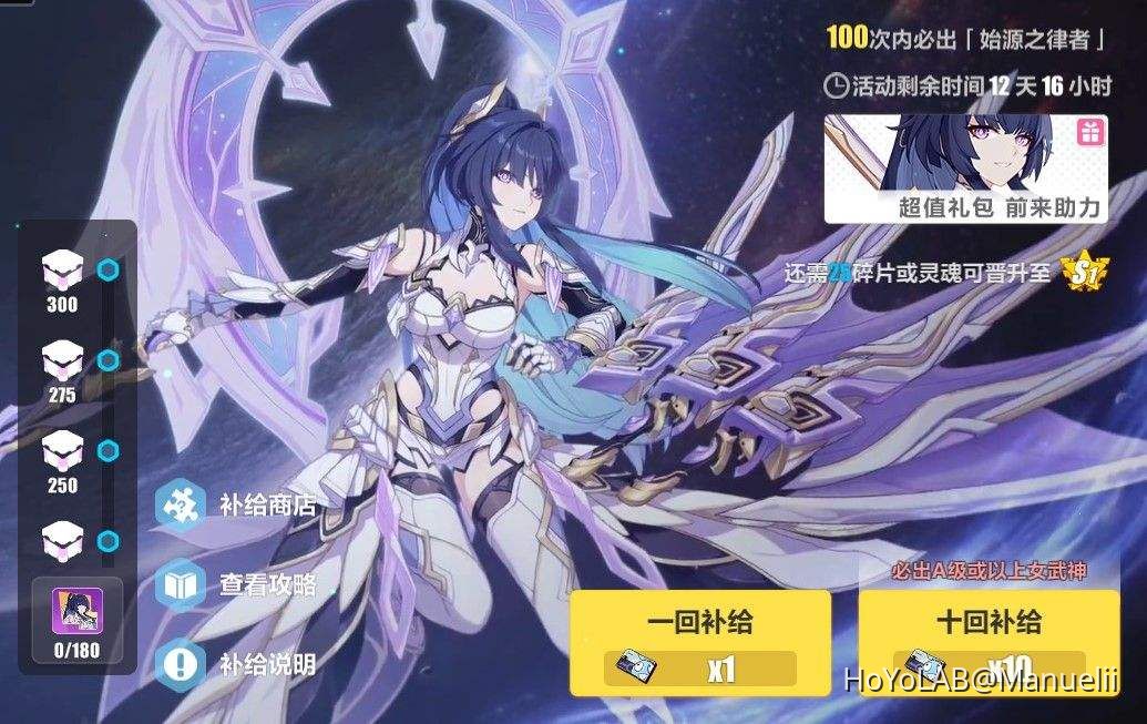 Since Herrscher of Origin (HoO) and Herrscher of Truth (HoTr) are ...