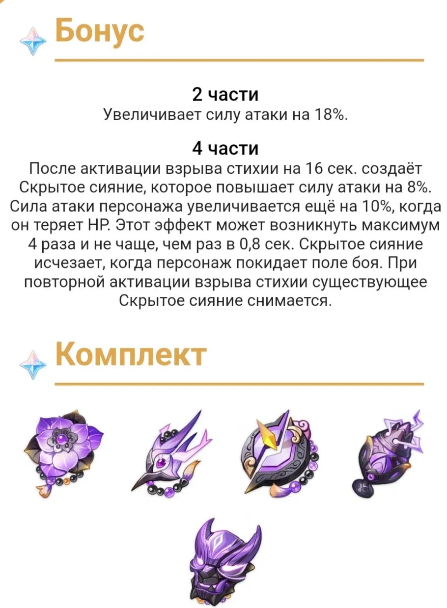 Гайд на Сяо Genshin Impact | HoYoLAB